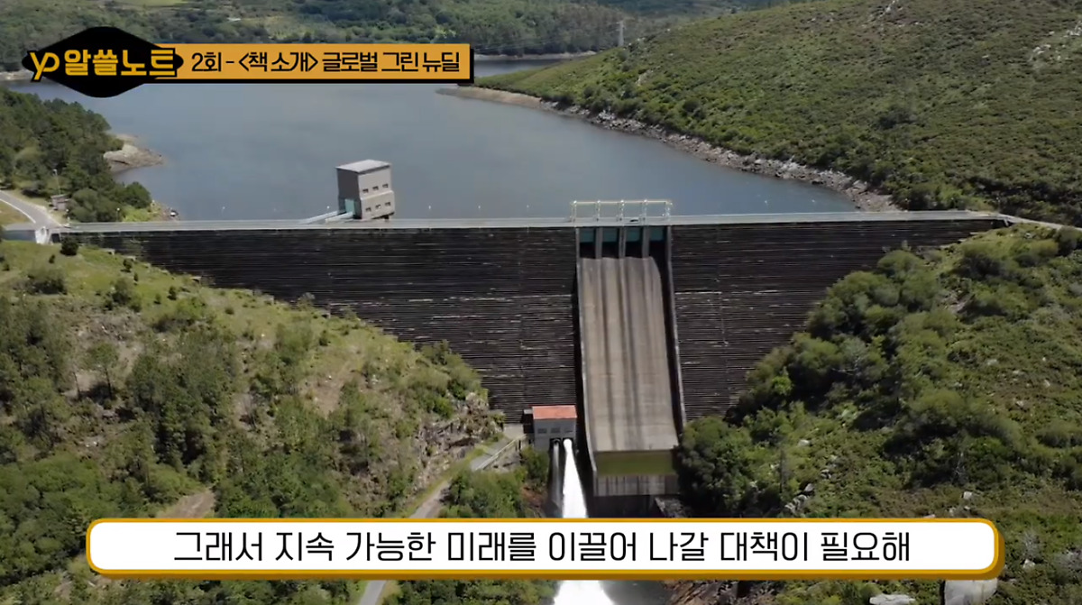 세계적 미래학자가 종말 예언한 2028년의 지구