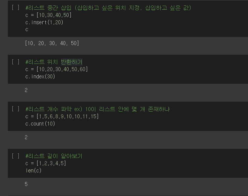 파이썬, 다양한 자료형 알아보기