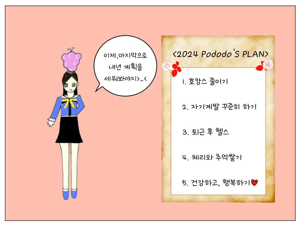 [블리만화] 크리스마스를 기다리는 Pododo
