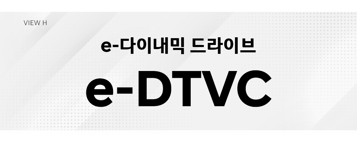 ‘최초의 신기술’로 무장한 디 올 뉴 그랜저 하이브리드