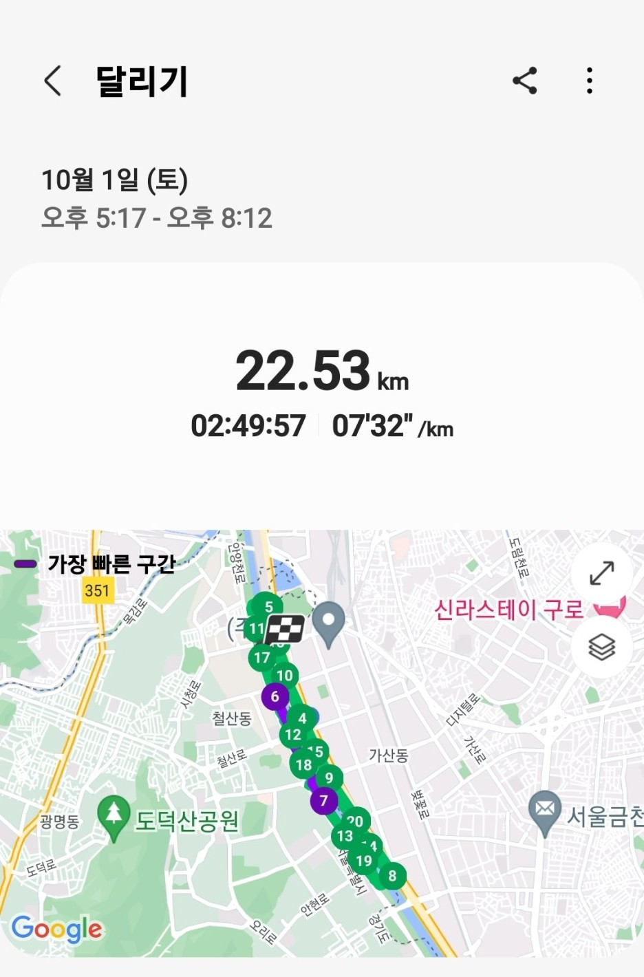 32km 도전 또 실패하다, 벌써 몇 번 째야???
