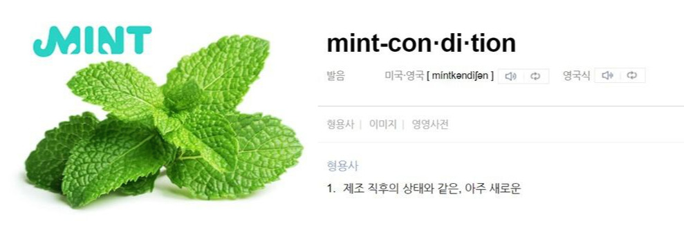 중고폰. 그리고 민팃(MINTIT)