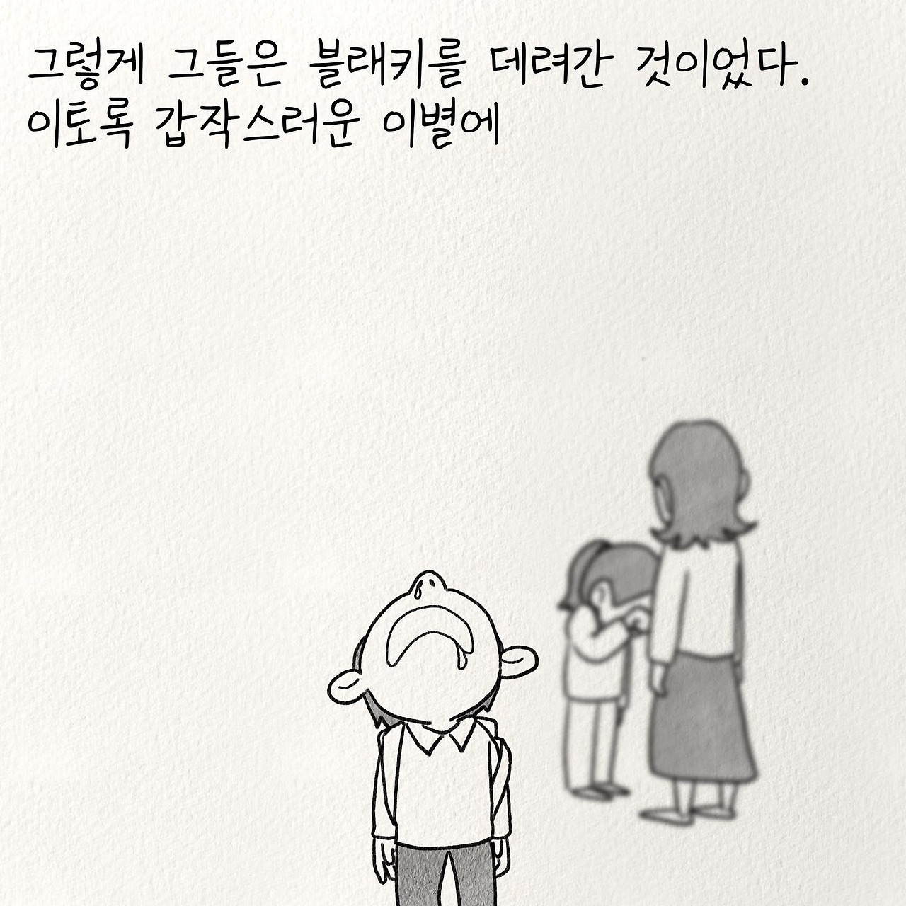 블래키