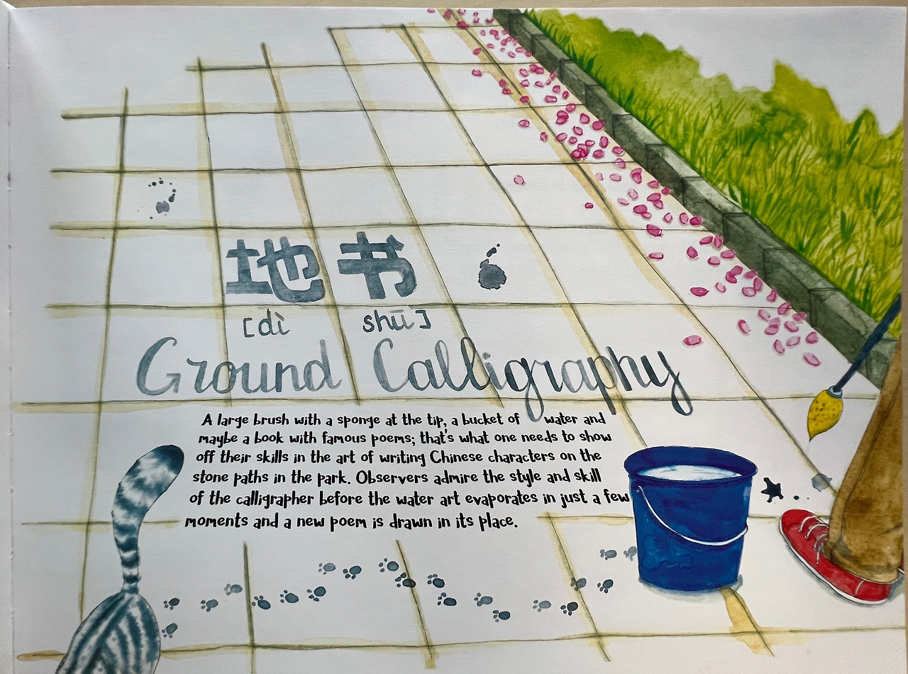 24. 공원 - 광장무, 붓글씨 / 등산, 수영장