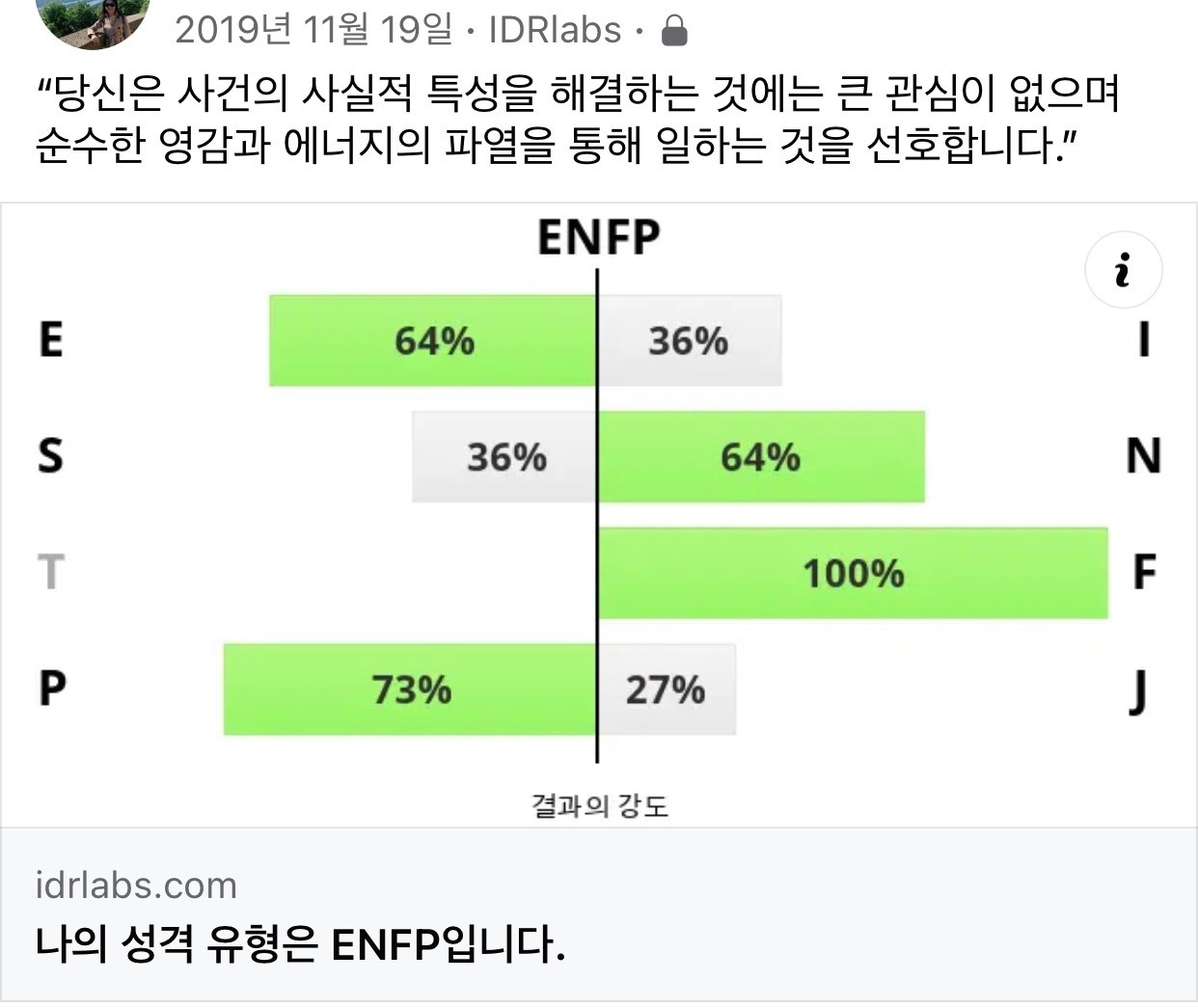 MBTI_당신이 어떤 사람인지 배우고, 그렇게 되어라.