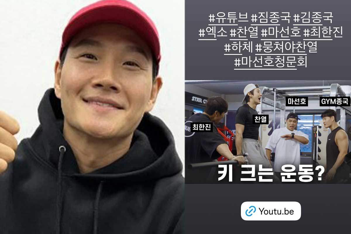 ‘결혼’ 김종국, 침묵 깨고 올린 사진 한 장…