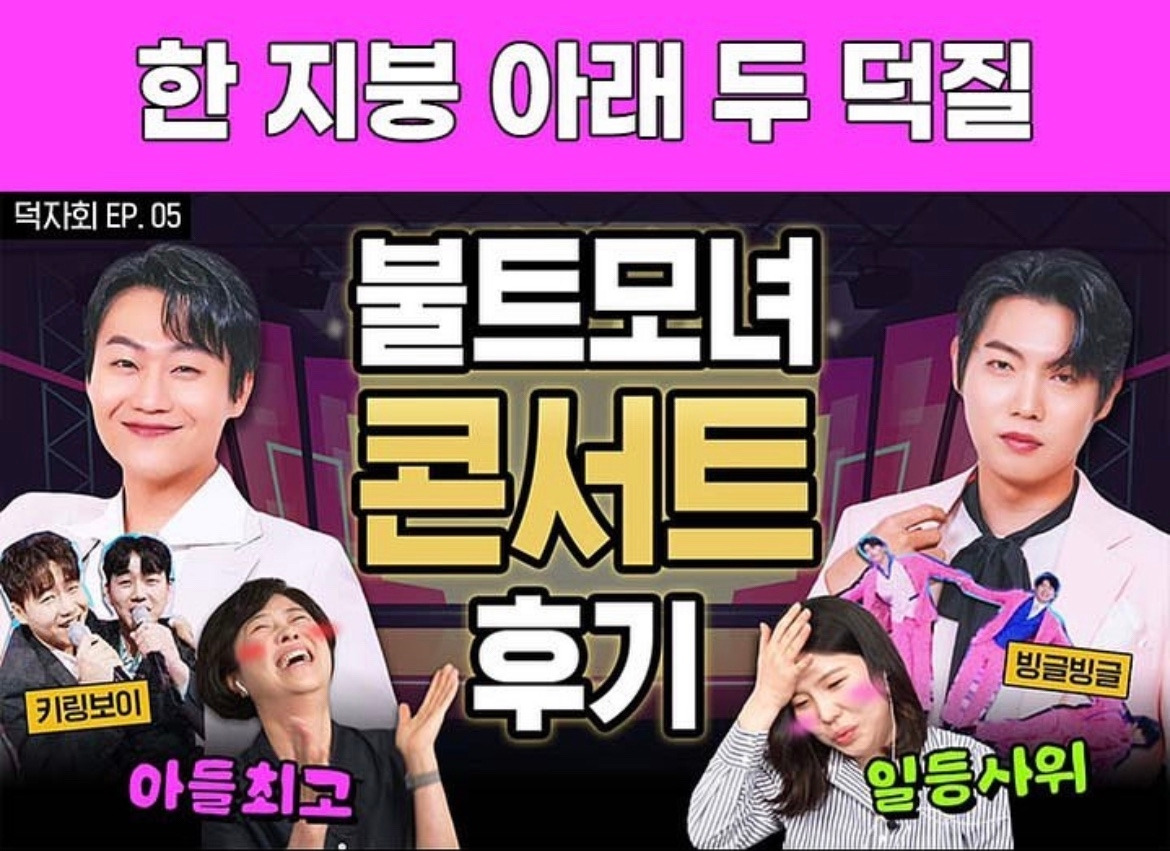 EP 03. 트로트 덕후 모녀의 유튜브 촬영