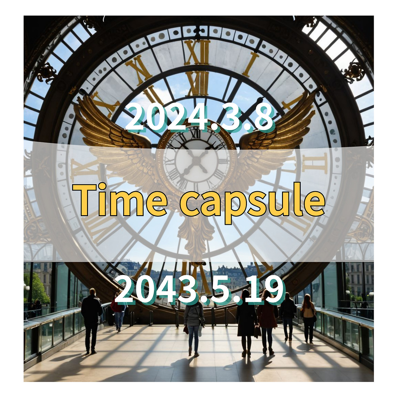 2043년 5월 19일에 만나요