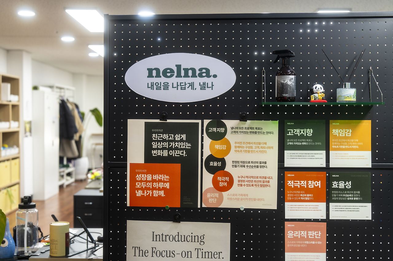 낼나(NELNA) 이야기