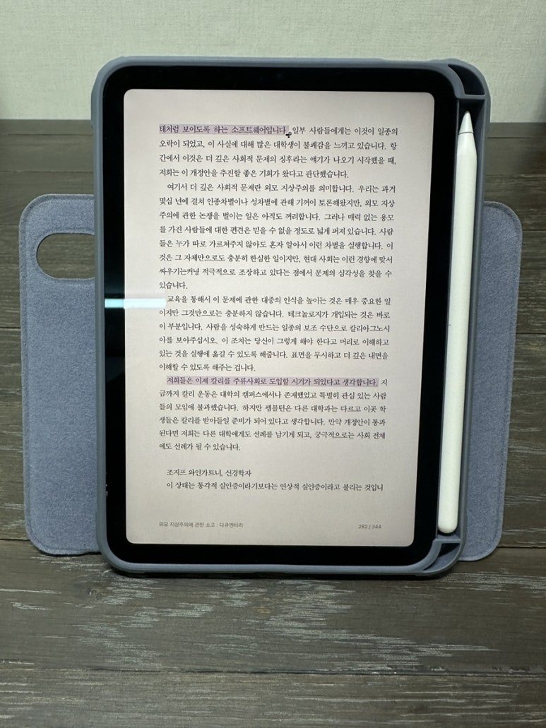 외모 지상주의에 관한 소고 : 타큐멘터리