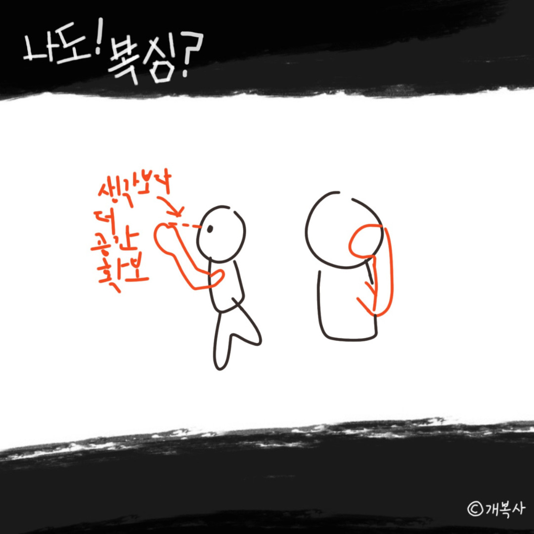 08화 D+37 기본 탄탄한 기분