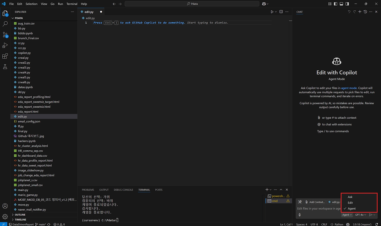 GitHub Copilot을 활용하여 코딩을 쉽게하기