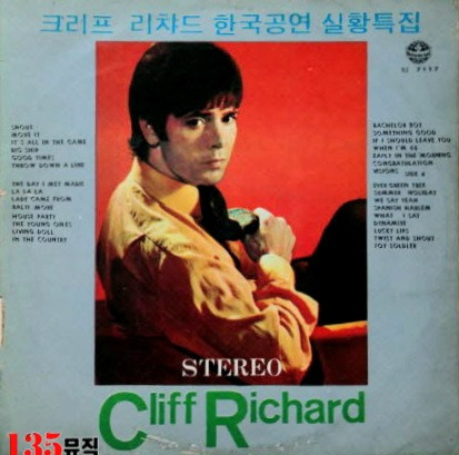 10화 영국 출신의 꽃미남 가수 "Cliff Richard"