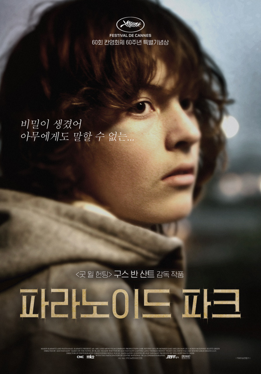 [넷플릭스 영화]