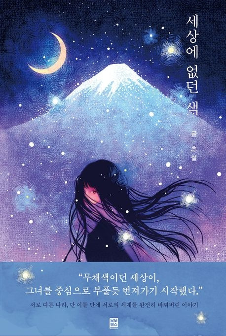 05화 어머, 냄새가 나긴 했나 보죠?