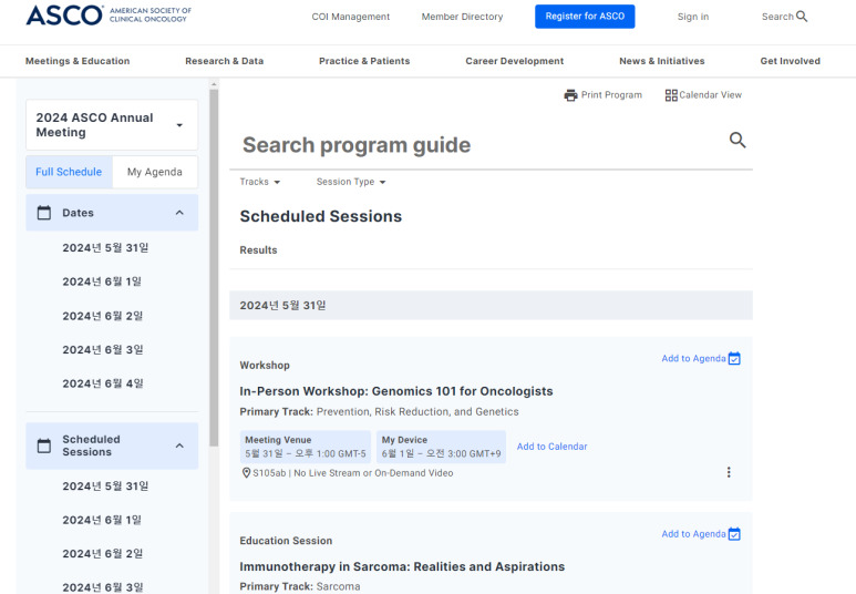 ASCO가 다가오고 있다