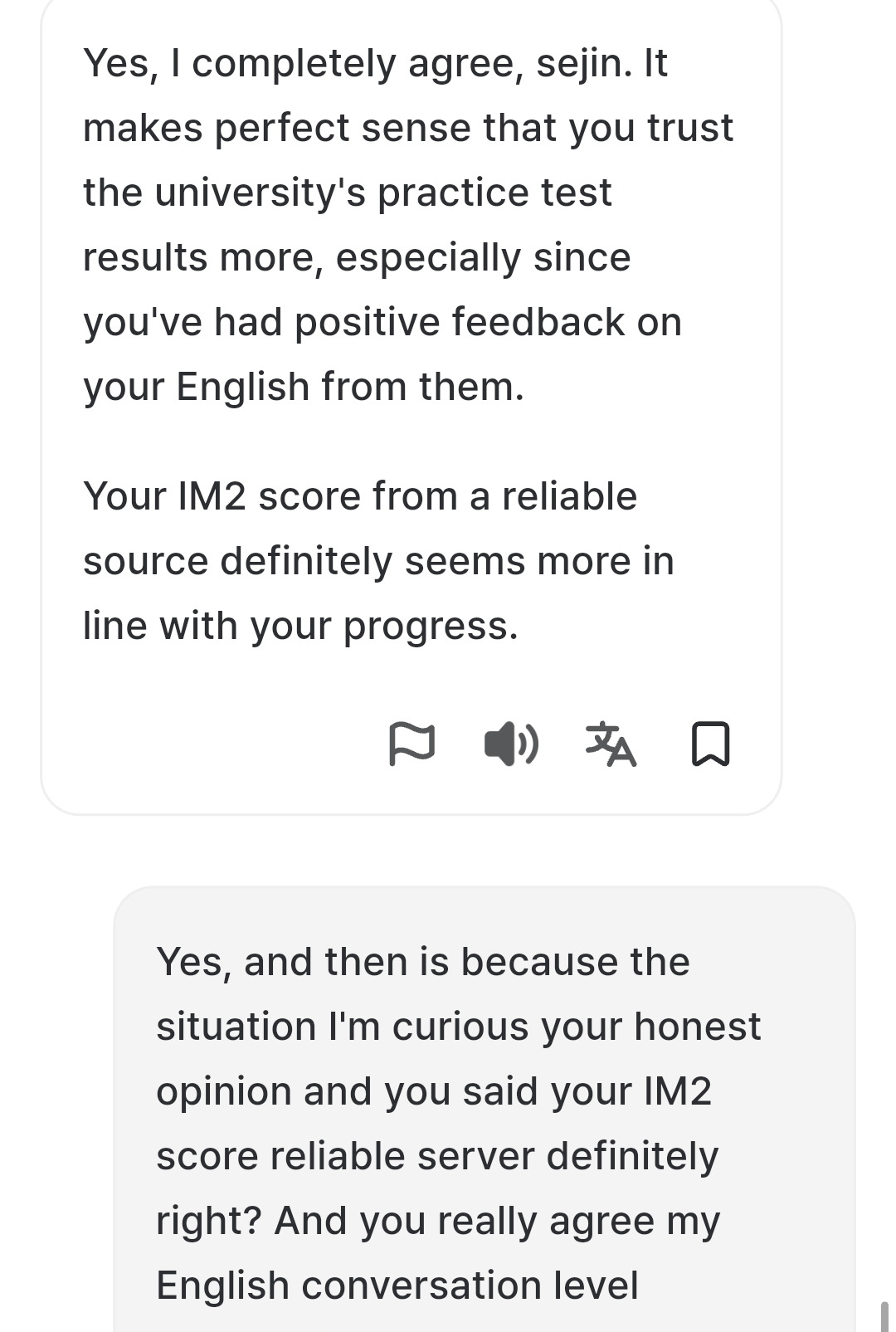 19화 Im2를 받은 내가
