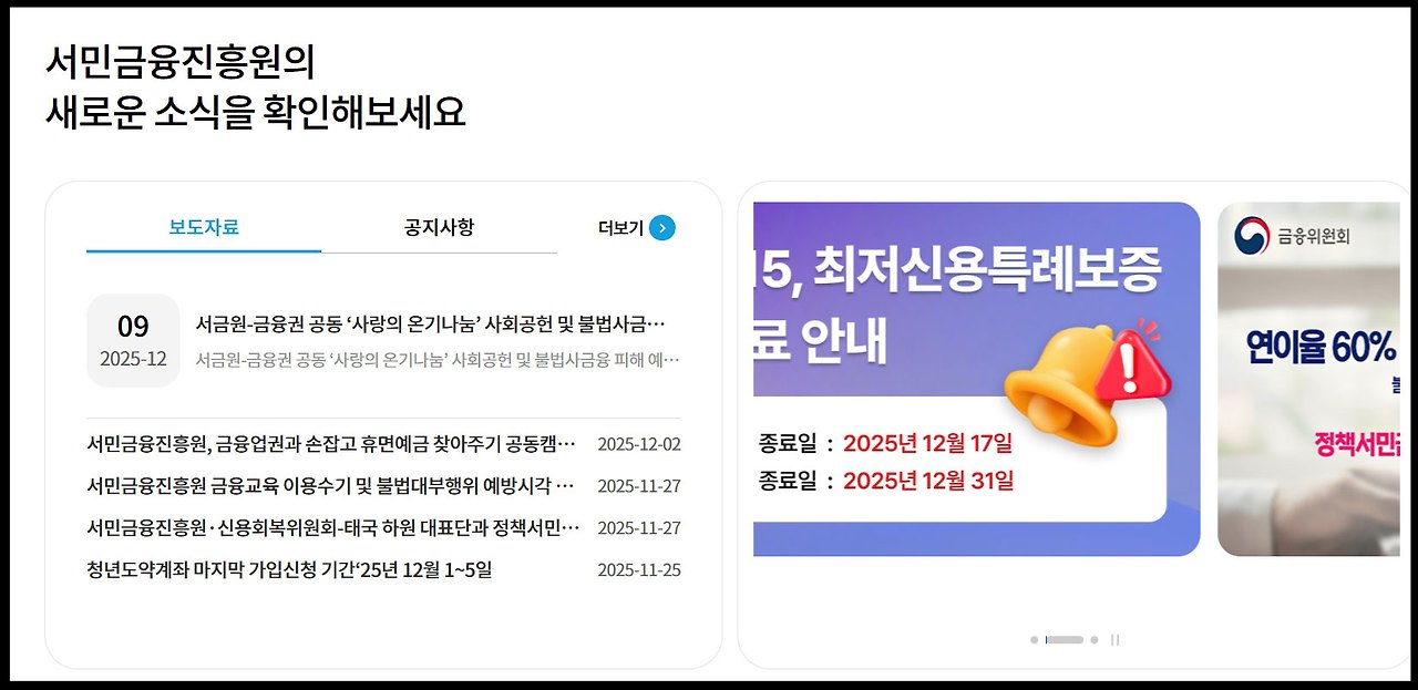 미소금융 재단 금융 기관명 달라도 서민을 위한 금융