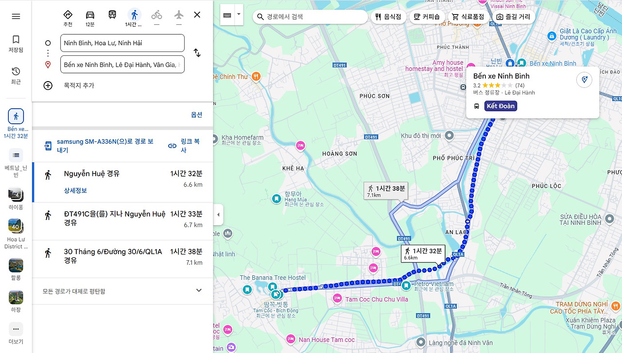 베트남 닌빈에서 하이퐁으로 가는 버스