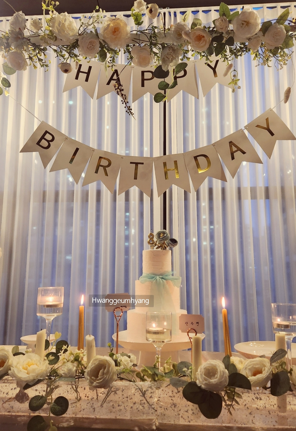 12화 °황금향 마지막 테이블