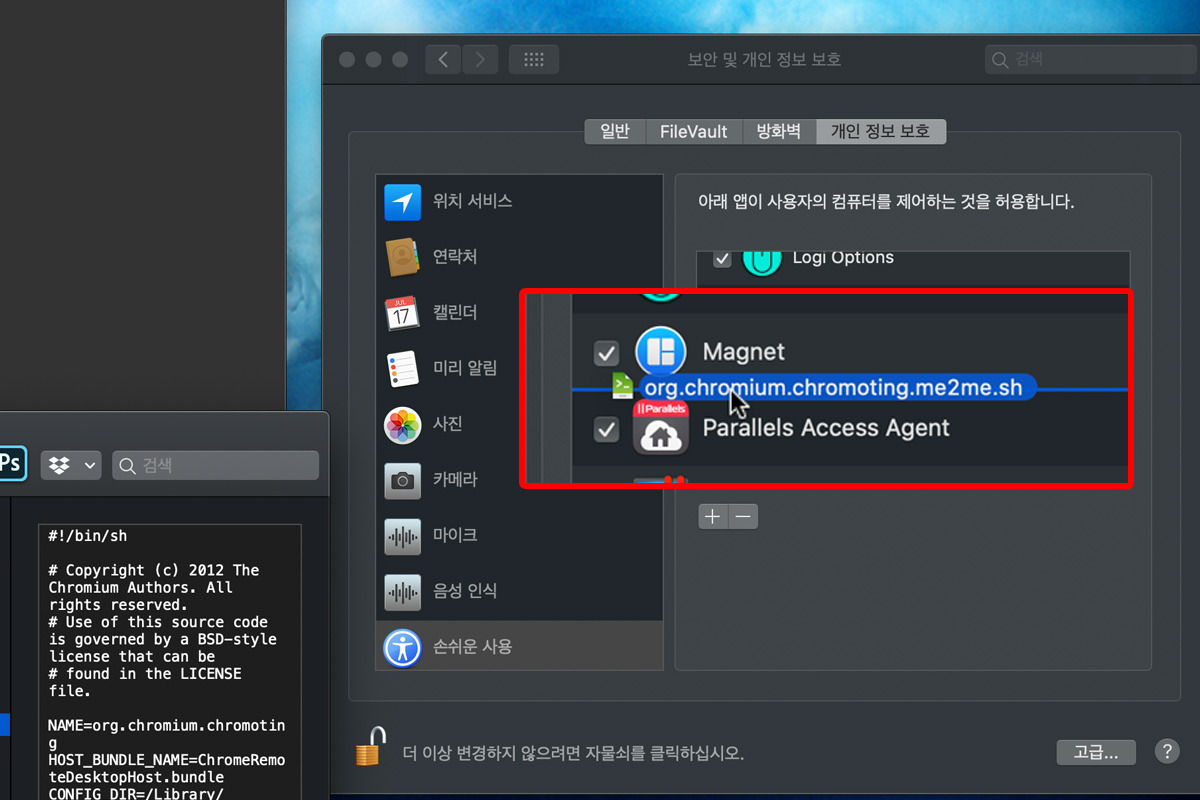 크롬 원격 데스크톱이 안 되는 몇 가지 이유