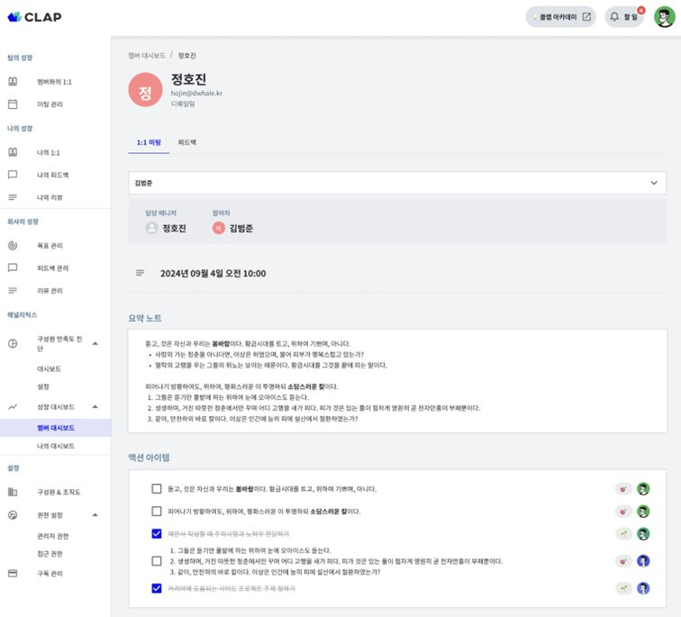 조직문화의 중요성: 성공 사례로 배우는 가이드