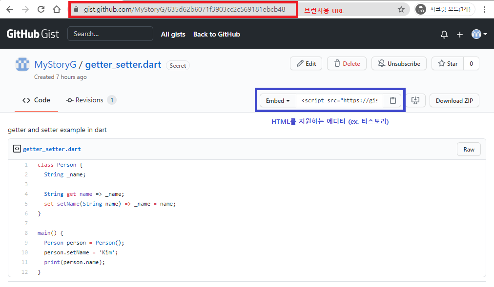 GitHub Gist 사용법