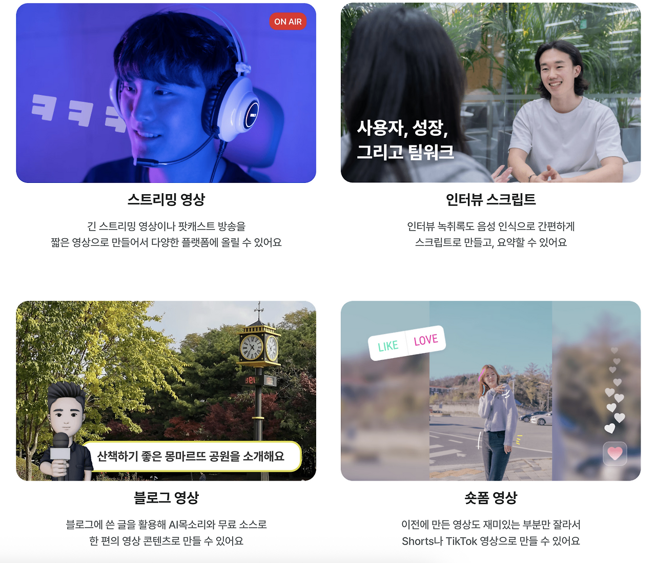 Vrew 브루 PC 편집프로그램 다운로드 방법