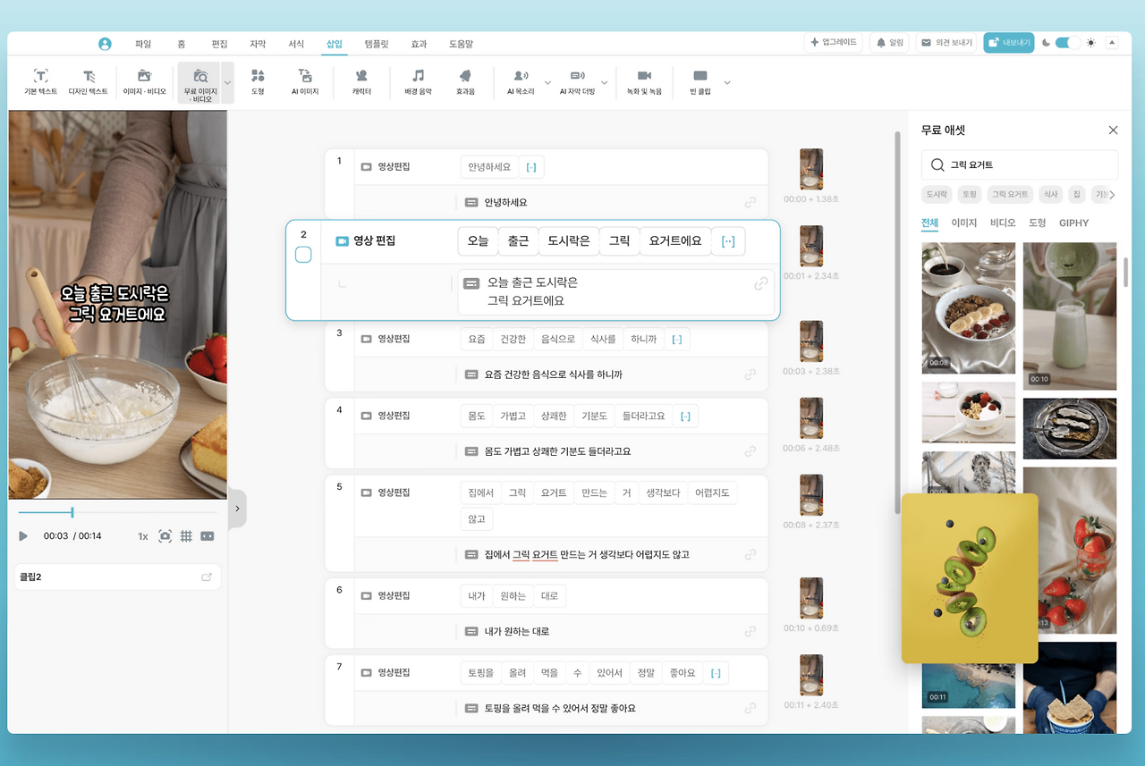 Vrew 브루 PC 편집프로그램 다운로드 방법