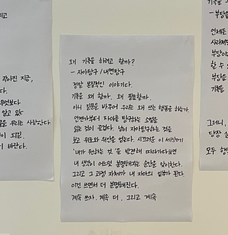 06화 기록문구페어, 기록하는 사람의 주말