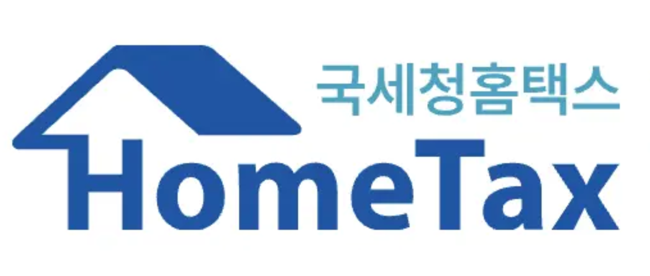 국세청 홈택스 홈페이지 바로가기