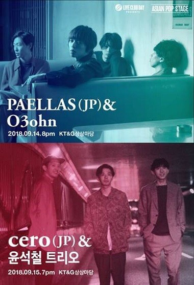 JPOP Issue of The Year [2018년]