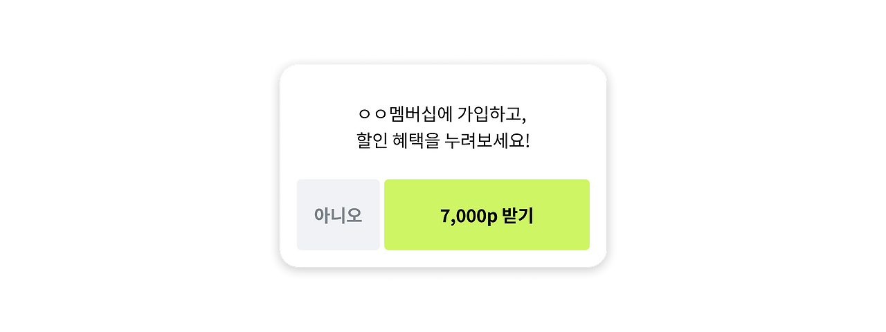 UX writing의 다크패턴