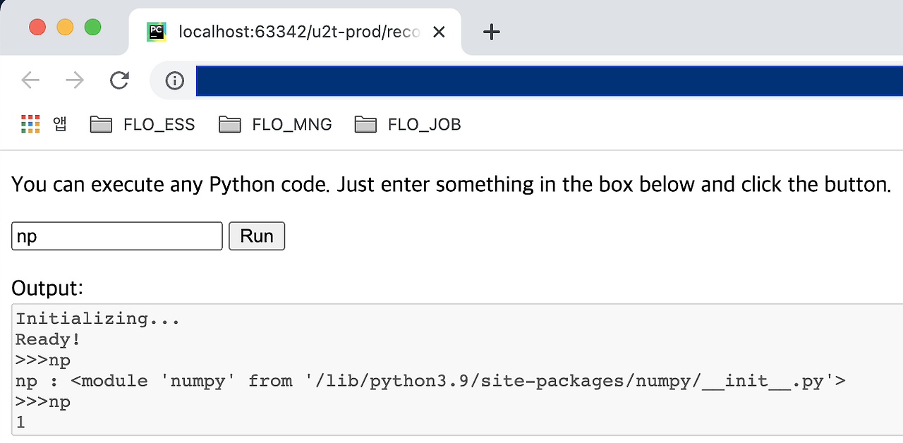 Python을 JS 파일에서?