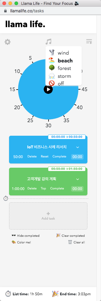 llama life : 한 번에 하나의 일에 집중하기