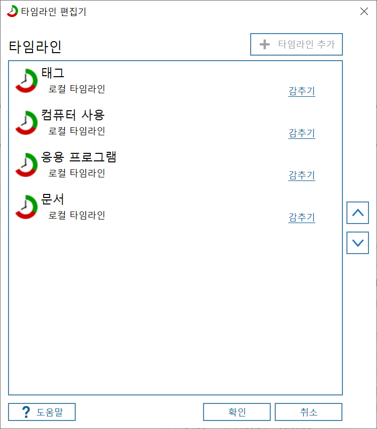 ManicTime : 어떤 일에 많은 시간을 쓸까