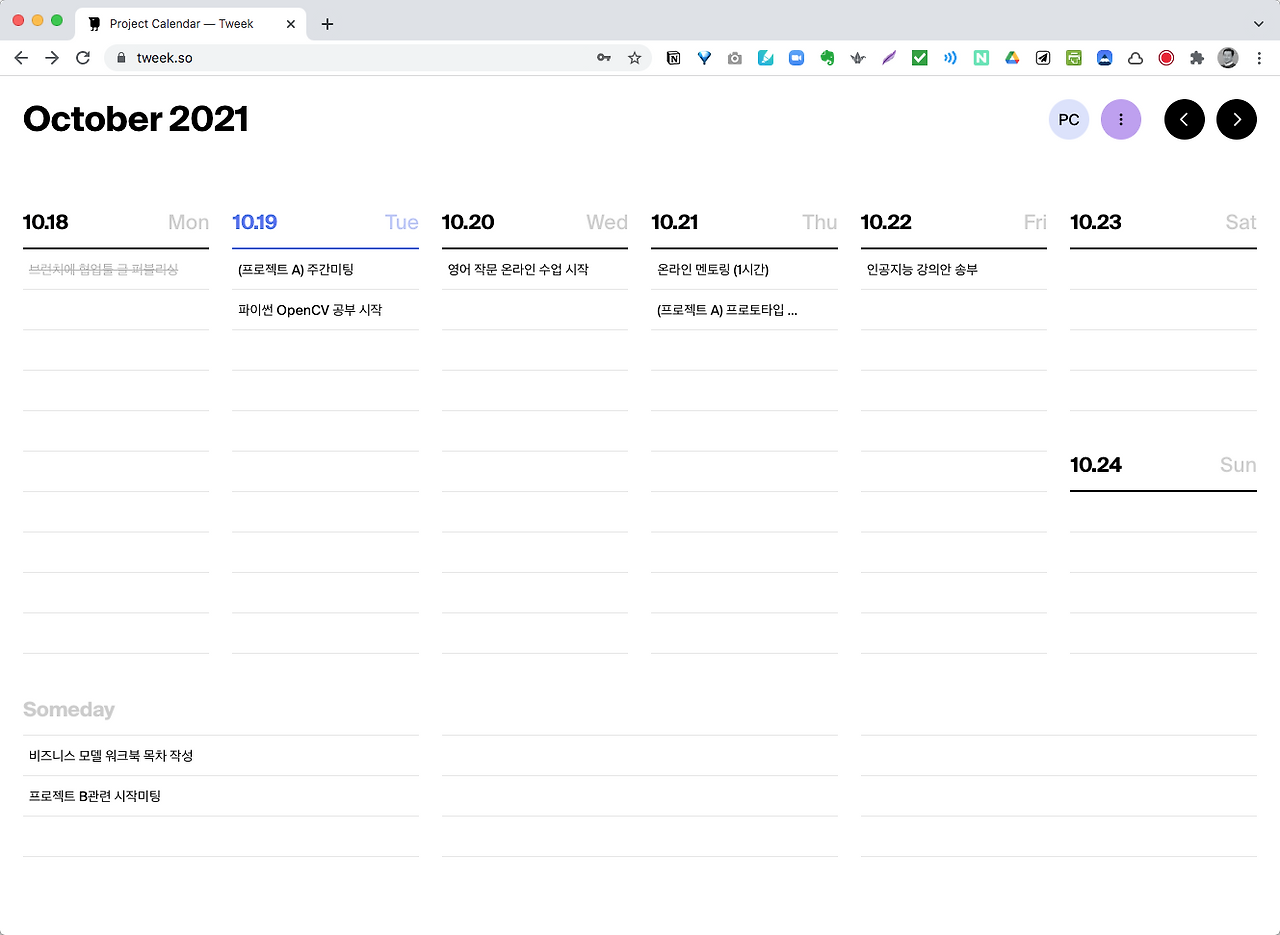 Tweek Calendar : 미니멀 주간 캘린더