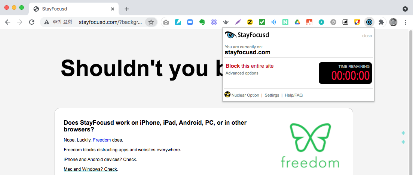 StayFocusd : 업무 집중을 도와주는 유틸리티