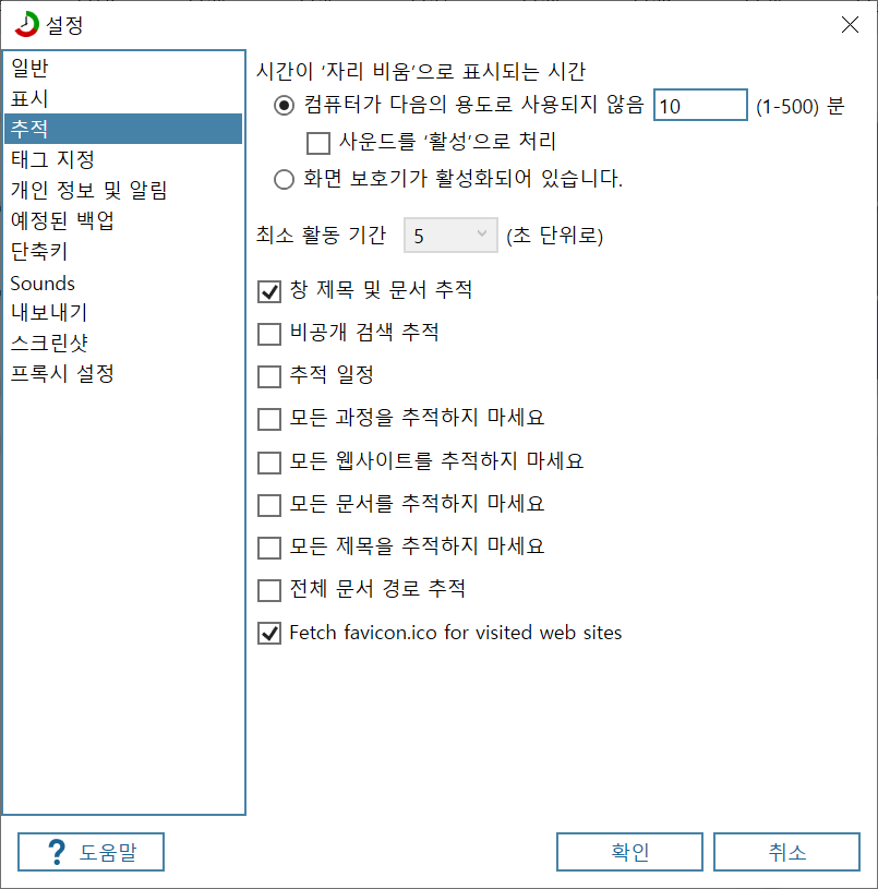 ManicTime : 어떤 일에 많은 시간을 쓸까
