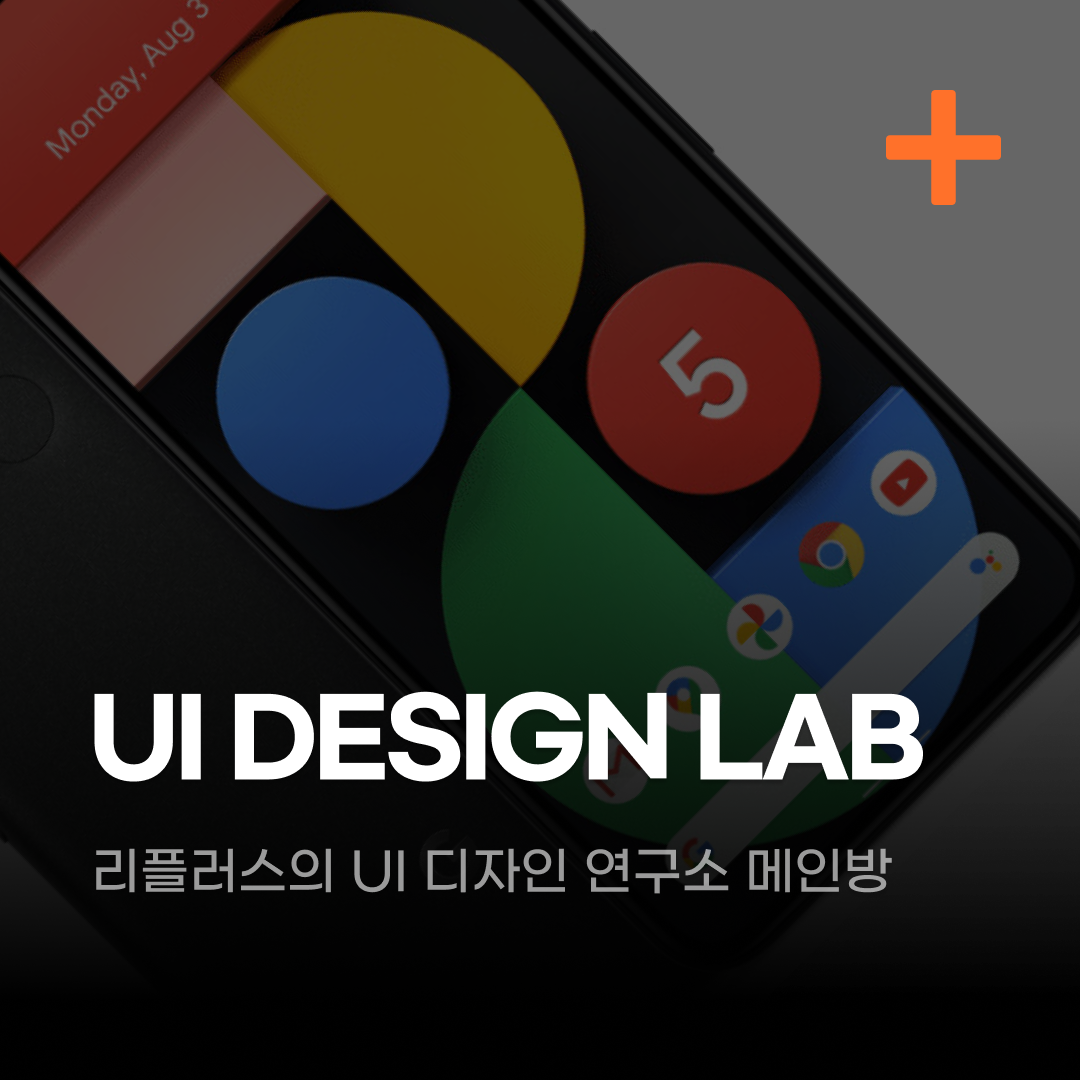 UD LAB 이용안내