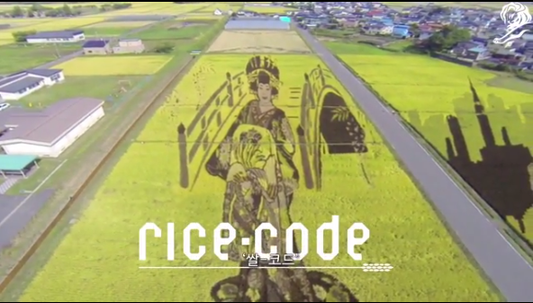 10화 40. Rice Code, IMC의 끝판왕.