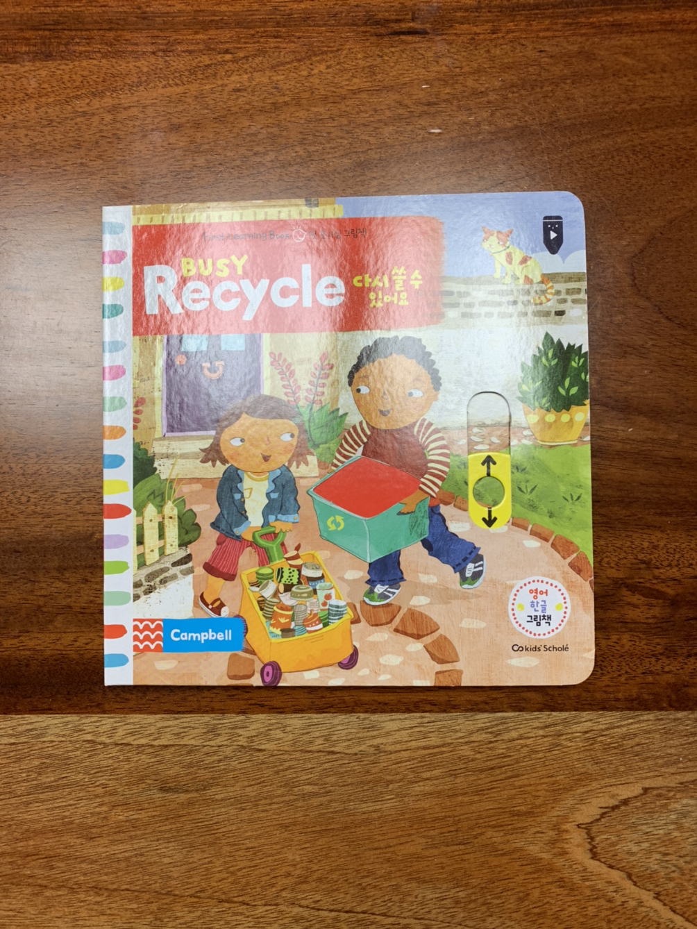 BUSY Recycle 다시 쓸 수 있어요.[6-50]