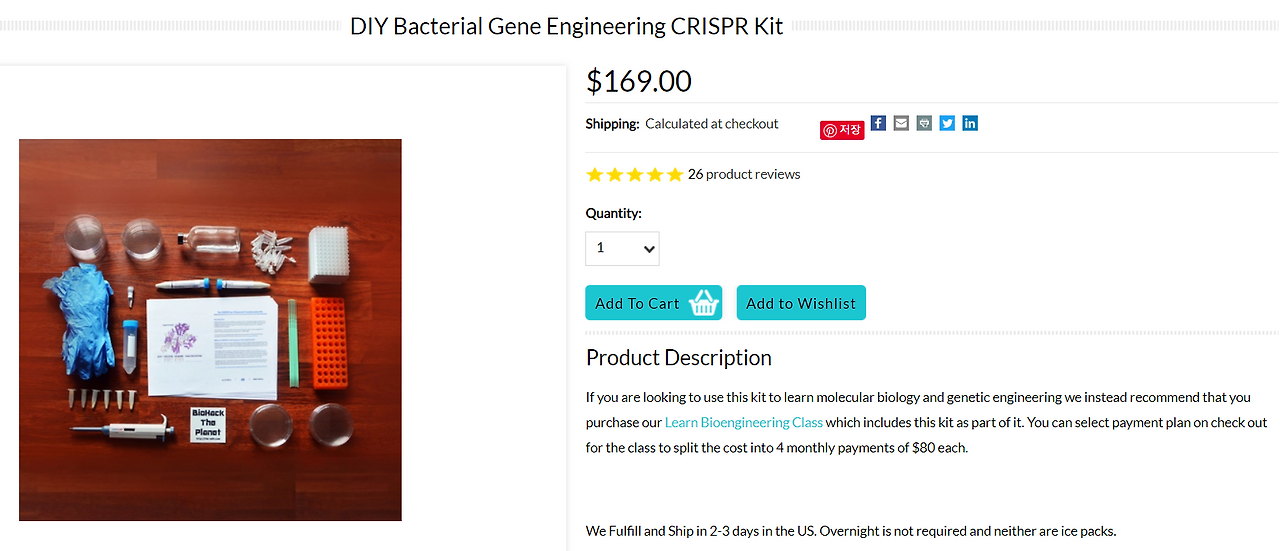 생명을 편집하는 기술 크리스퍼(CRISPR)