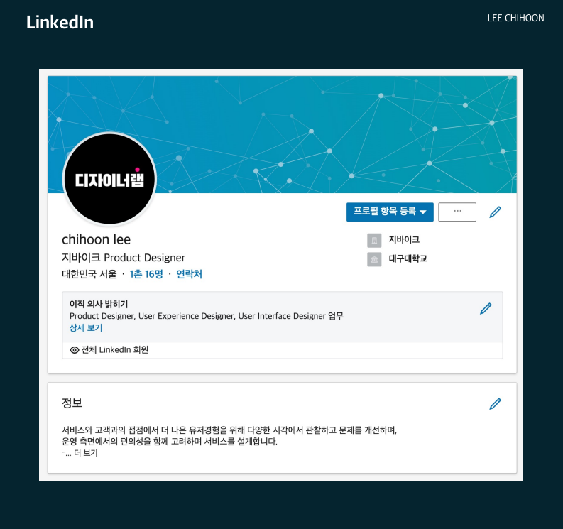 PIX 개인 브랜드화 프로젝트(PBP) 1기 4주차