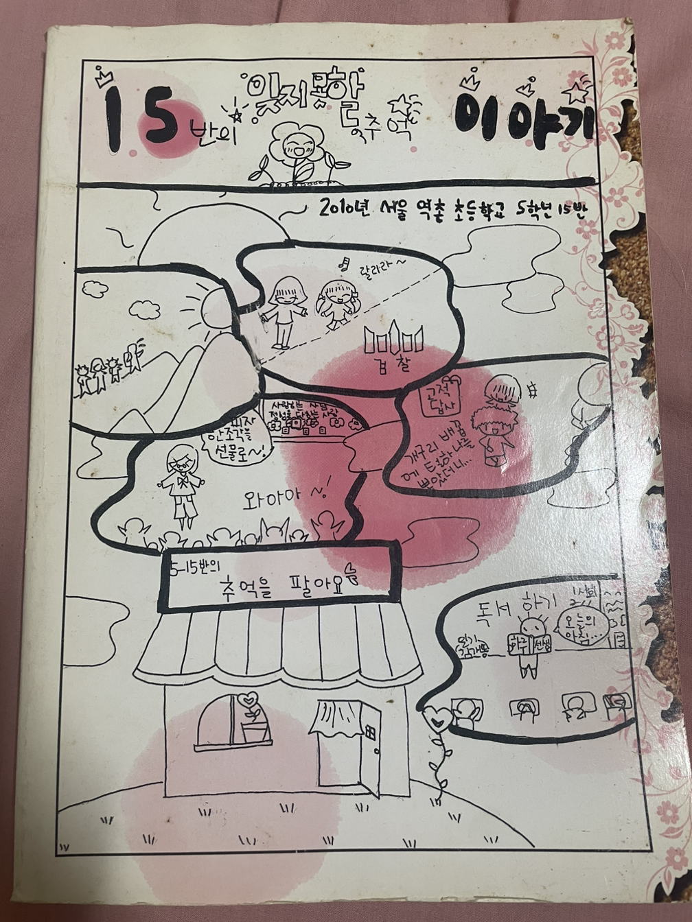 역촌초 5학년 15반