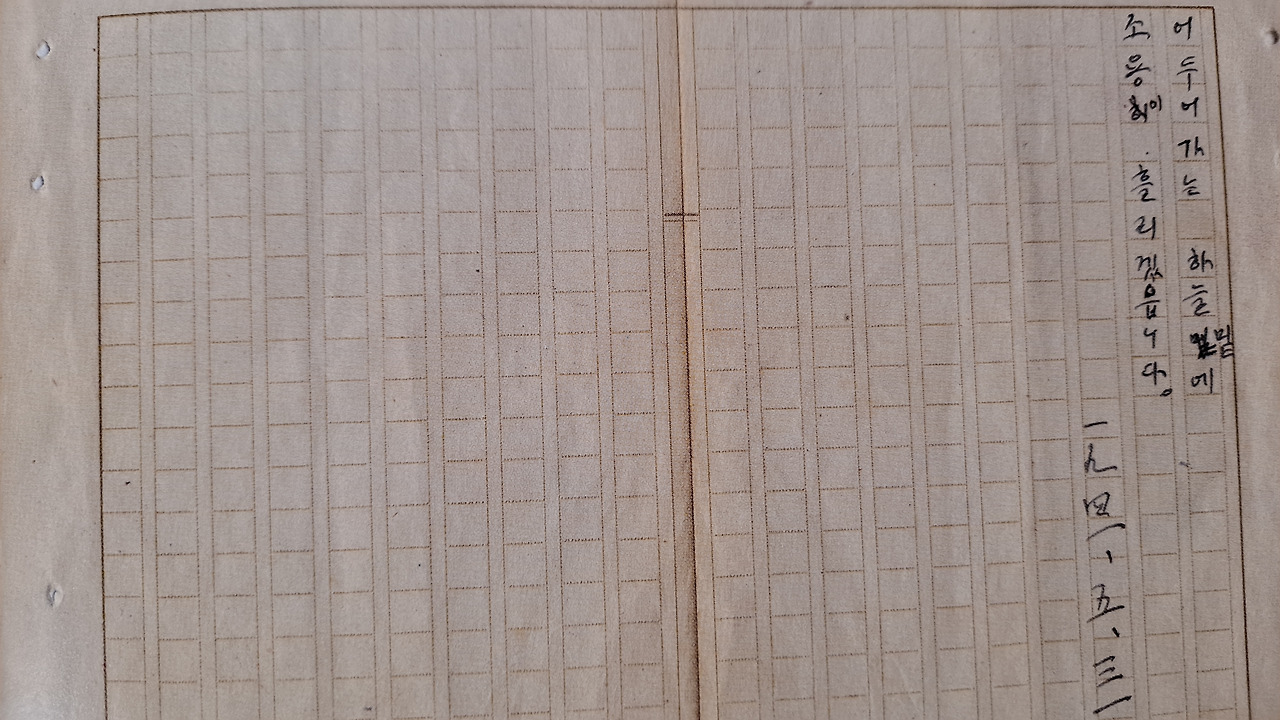 십자가(十字架) / 윤동주