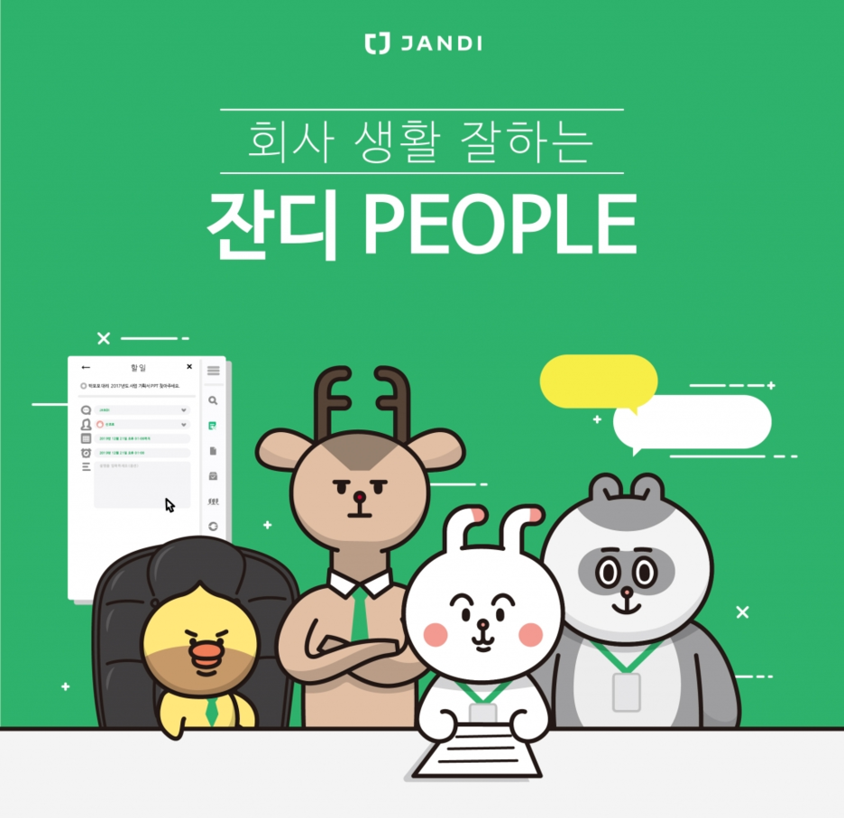 2020년 상반기 디자인 트렌드 - 캐릭터 디자인 편