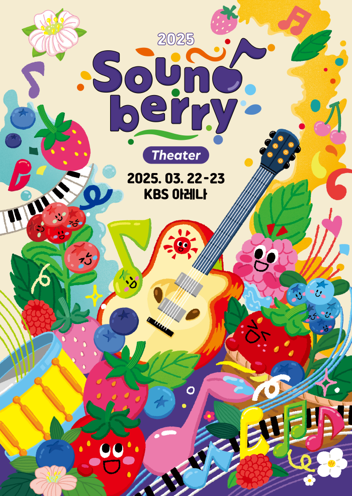 '2025 Soundberry Theater'