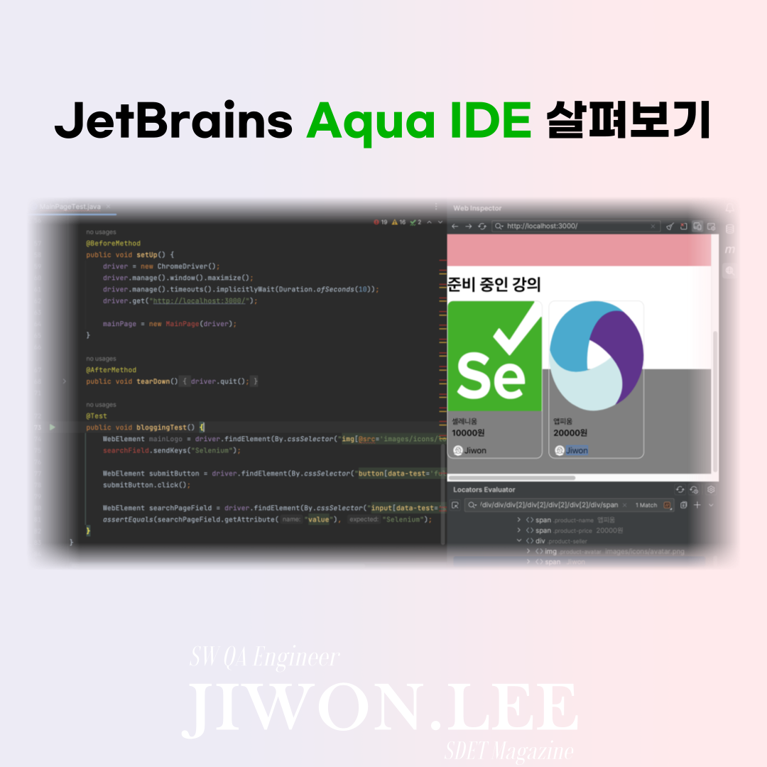 JetBrains Aqua IDE 살펴보기