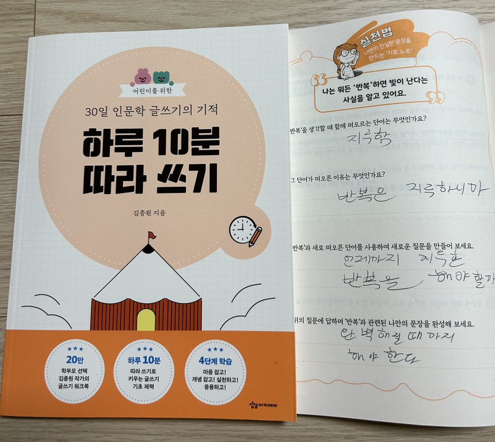 25화 중3 대 2 자녀와 엄마의 인문학 수업